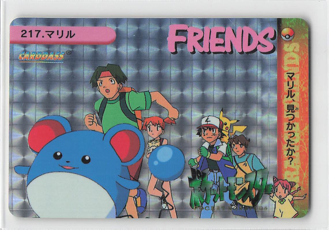 バンダイ ポケモン アニメコレクション 6弾 マリル 217 | まんだらけ Mandarake