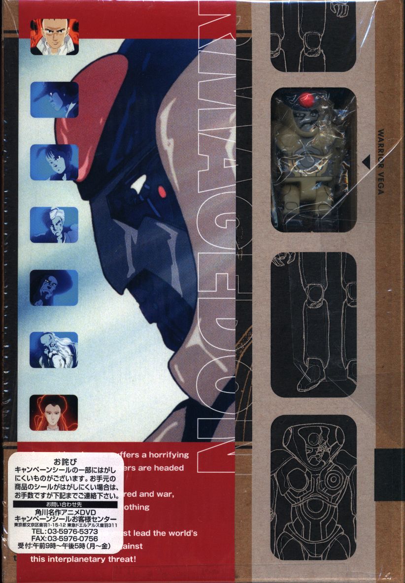 アニメDVD 幻魔大戦/DTS Ultimate Edition 1 | まんだらけ Mandarake