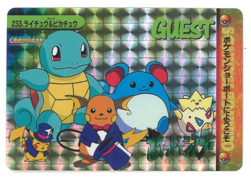 バンダイ ポケモン アニメコレクション 6弾 ライチュウ&ピカチュウ 233 | まんだらけ Mandarake