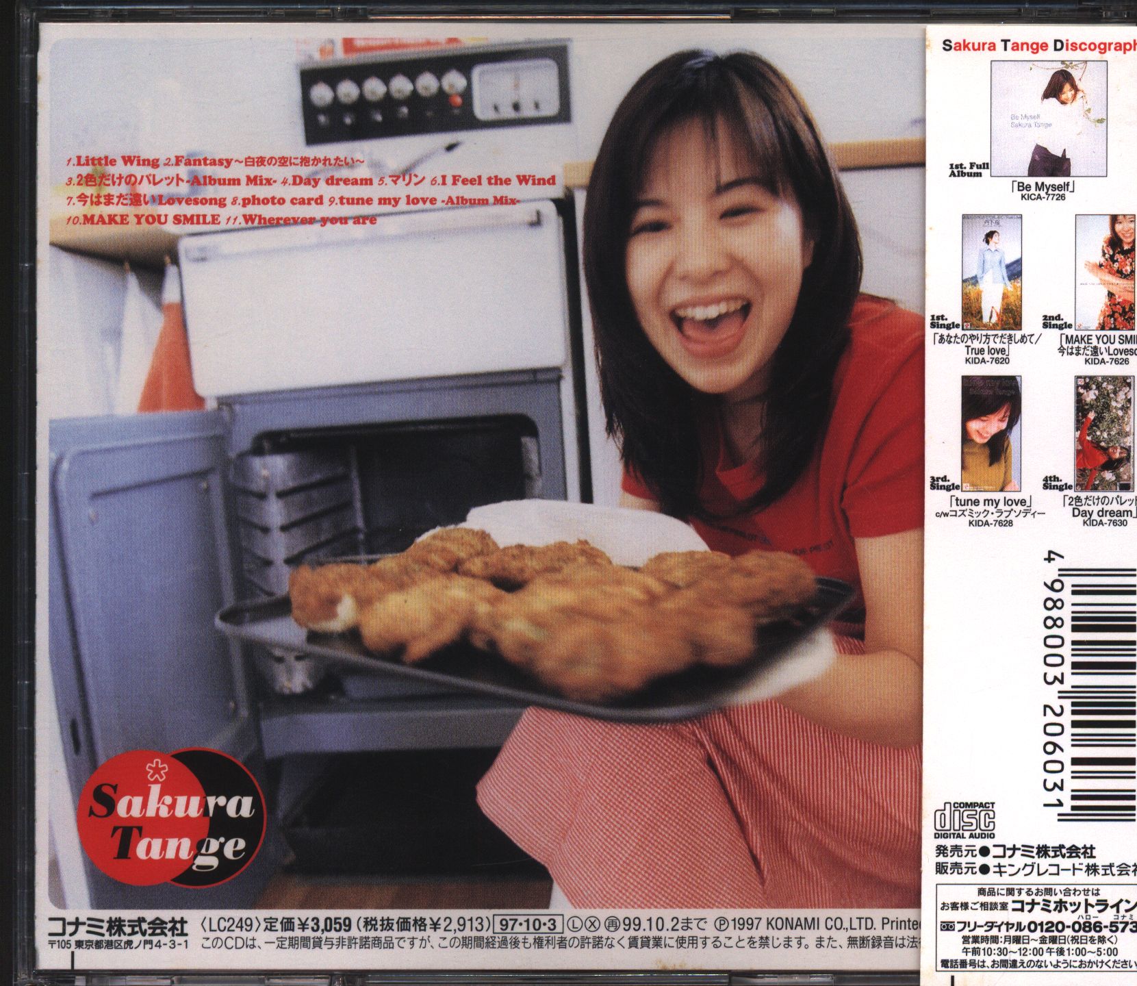 声優CD 丹下桜 MAKE YOU SMILE | まんだらけ Mandarake