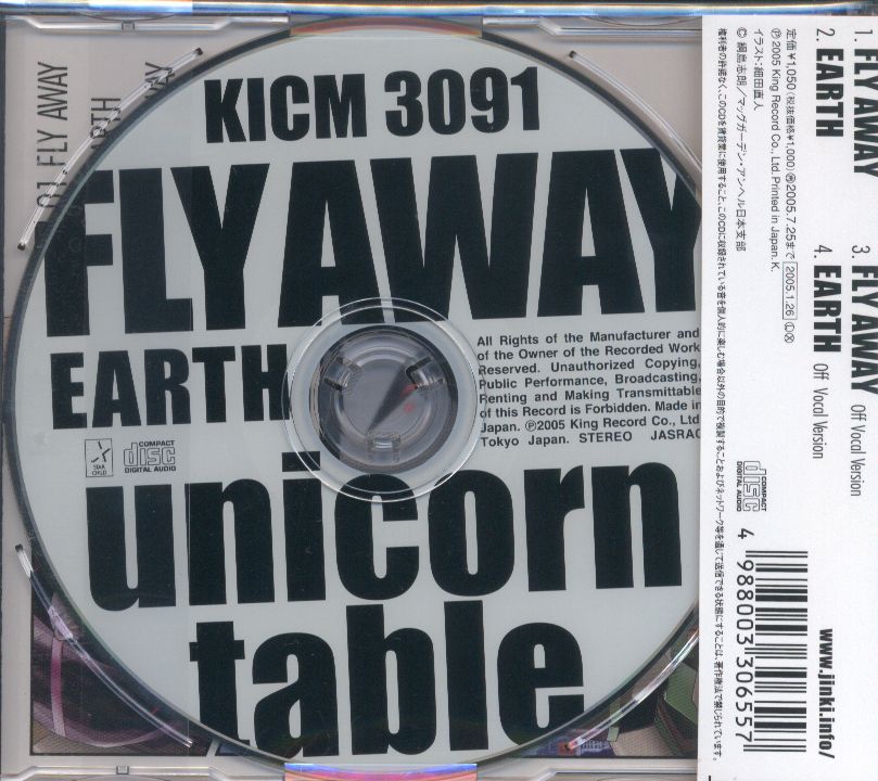 アニメCD unicorn table FLY AWAY | まんだらけ Mandarake