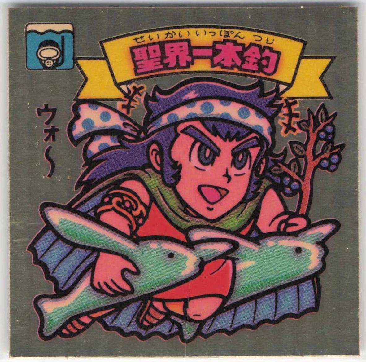 ロッテ 旧BM/チョコすくみ/単品 15弾 聖界一本釣 178-天 | まんだらけ Mandarake
