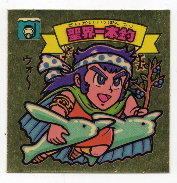ロッテ 旧BM/チョコすくみ/単品 15弾 聖界一本釣 178-天 | まんだらけ Mandarake