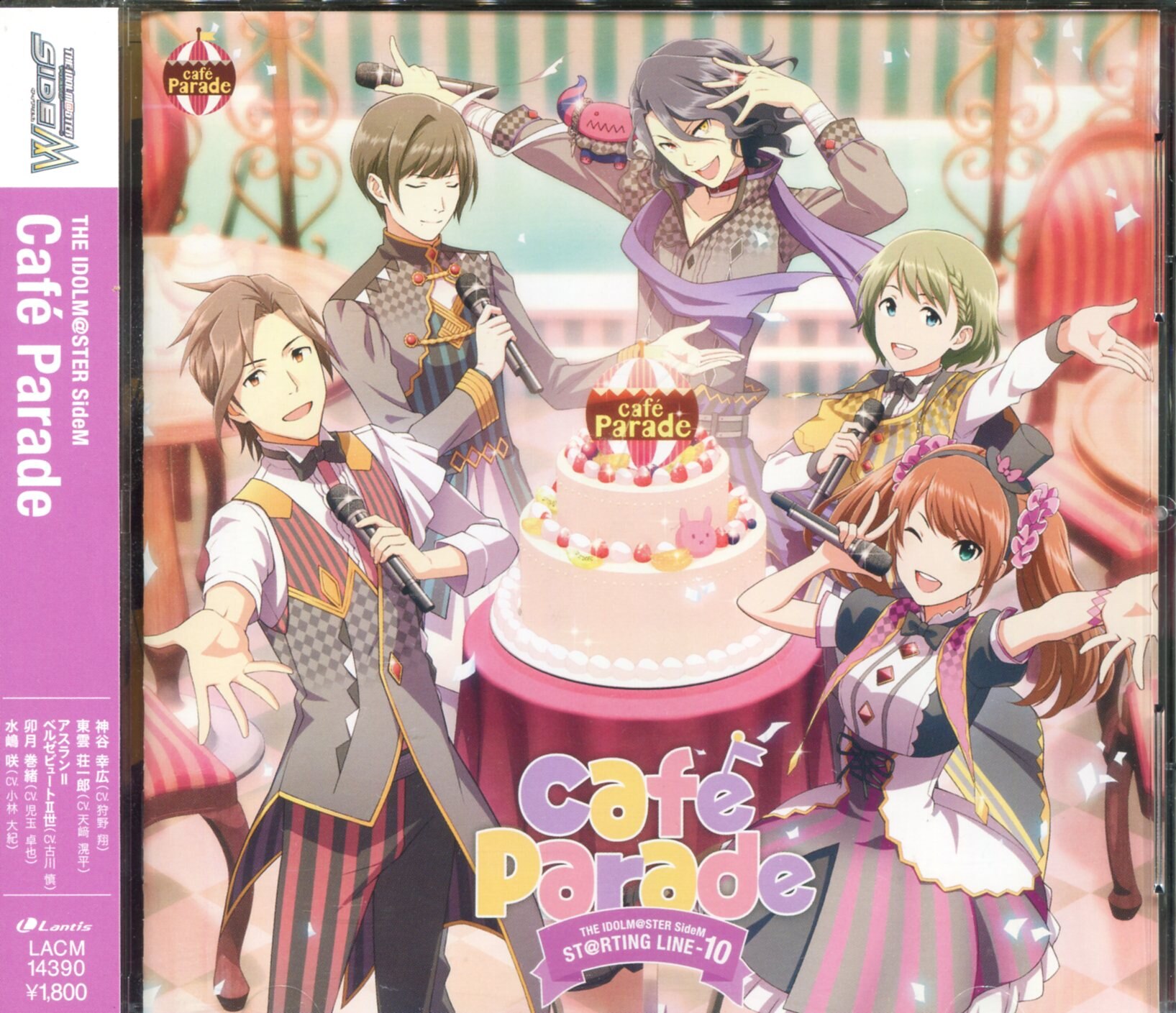 ゲームCD Cafe Parade THE IDOLM@STER SideM ST@RTING LINE 10 | まんだらけ Mandarake