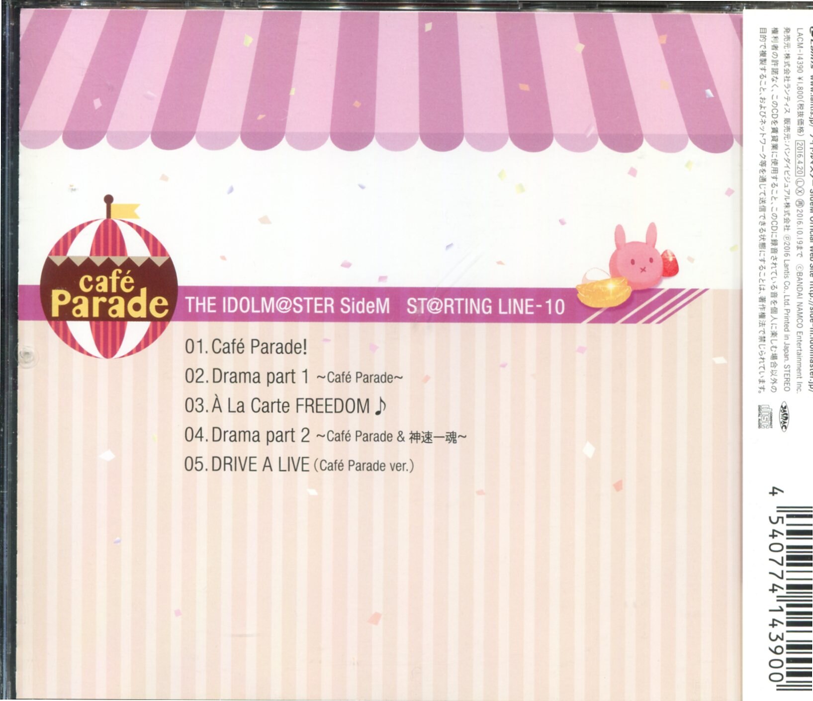 ゲームCD Cafe Parade THE IDOLM@STER SideM ST@RTING LINE 10 | まんだらけ Mandarake
