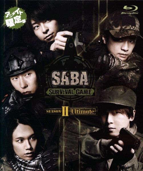 Blu-ray DABA SABA SURVIVAL GAME SEASON II Ultimate | Mandarake Online Shop