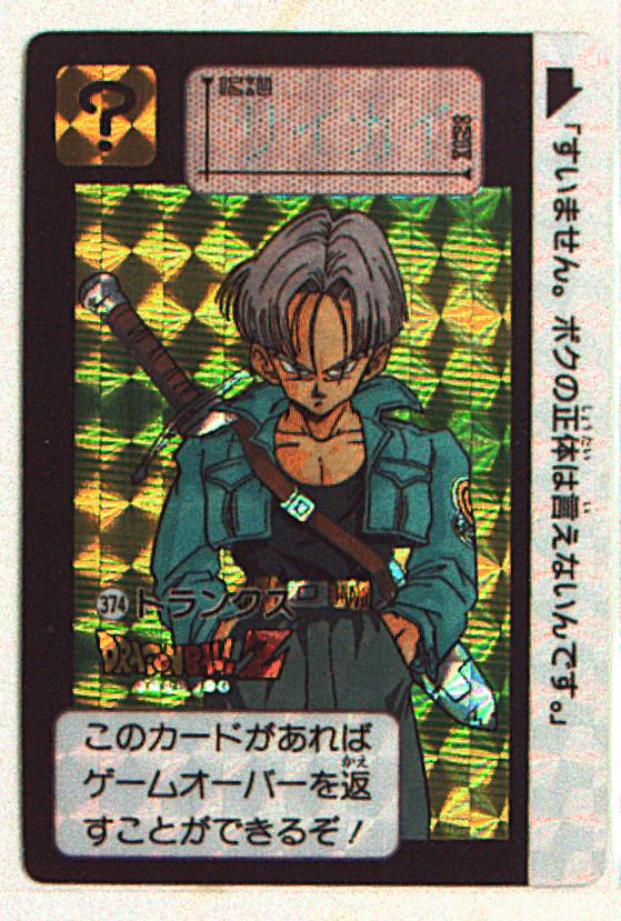 バンダイ DB本弾(ゴクウ編) 9弾/壮絶!最強VS最凶! トランクス 374 | まんだらけ Mandarake