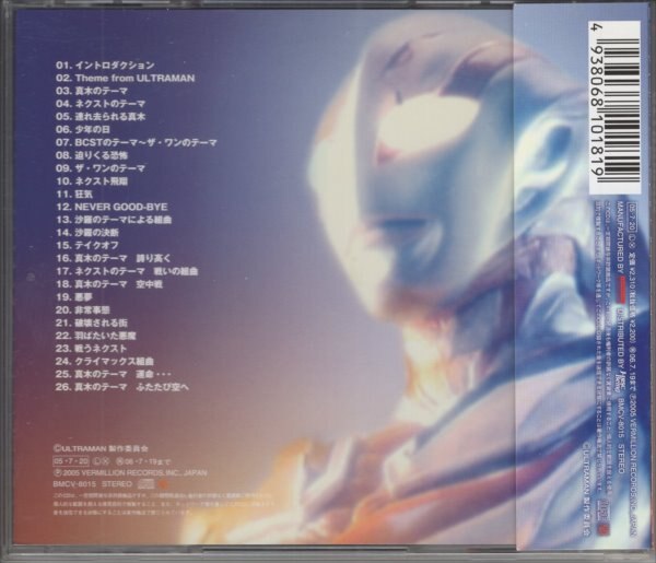 特撮CD ULTRAMAN オリジナルサウンドトラック | まんだらけ Mandarake