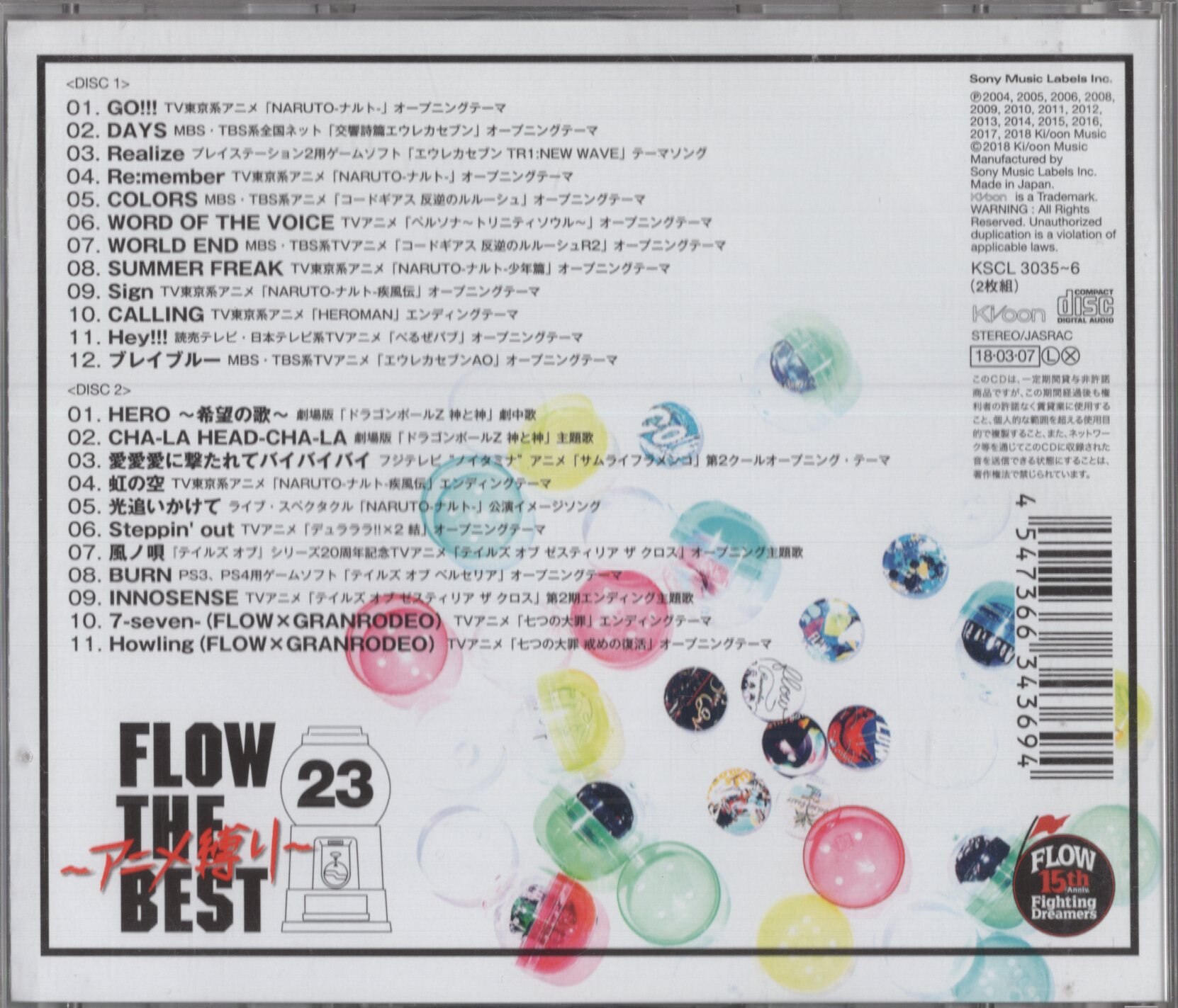 FLOW THE BEST~アニメ縛り~/FLOW [通常盤] ※帯欠 | まんだらけ Mandarake