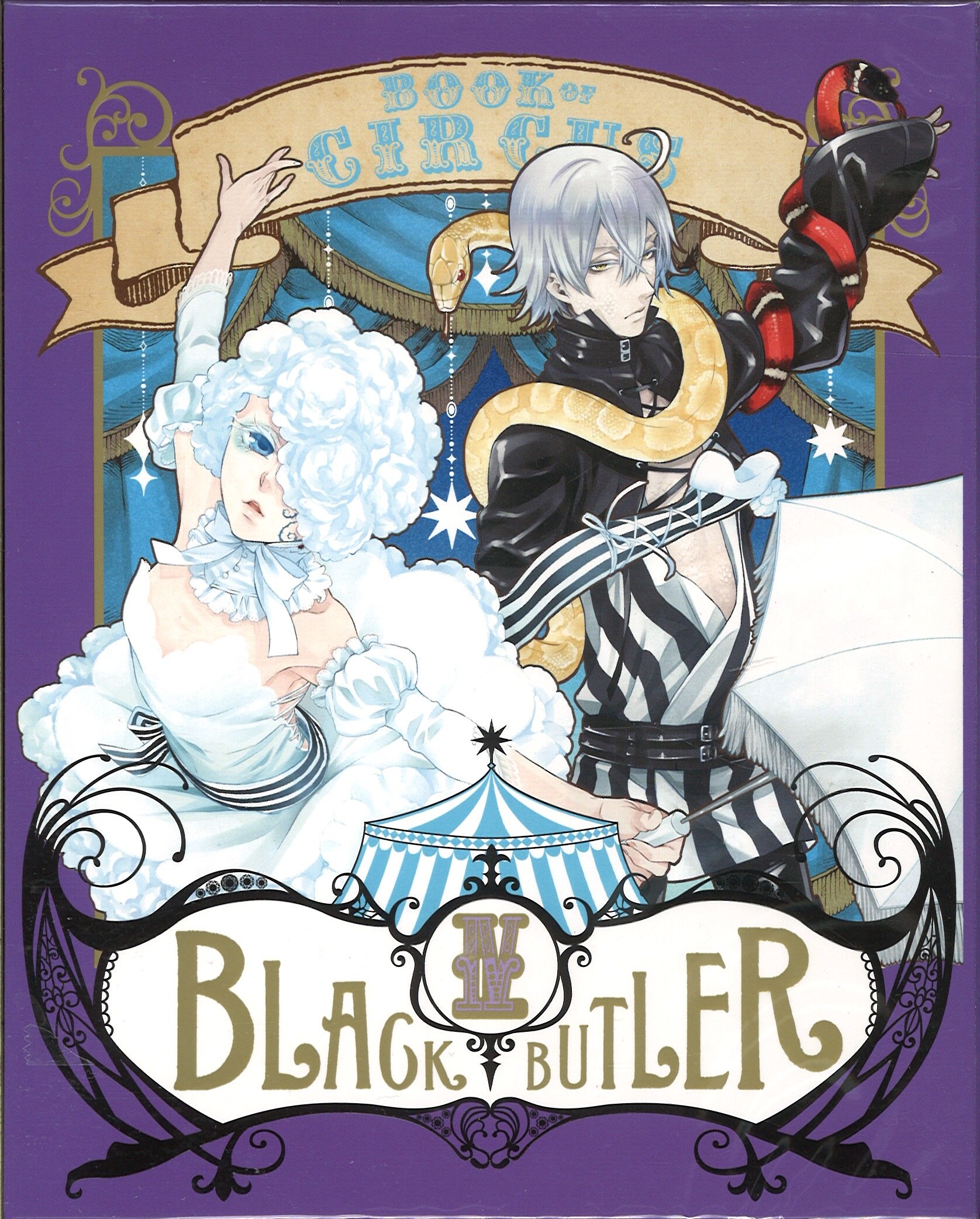アニメDVD 枢やな [限定]黒執事 Book of Circus 4 | まんだらけ Mandarake