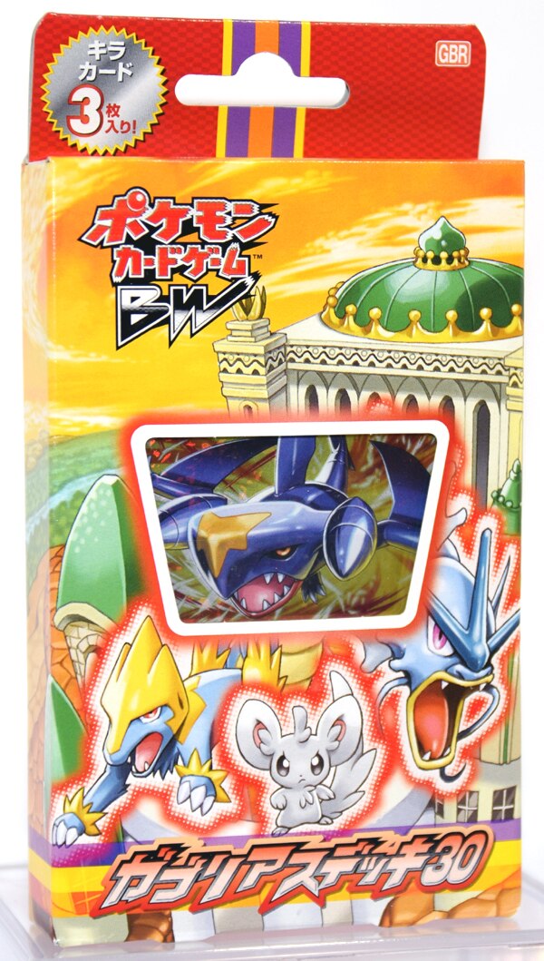 BW【構築済】 ガブリアスデッキ30 GBR | まんだらけ Mandarake