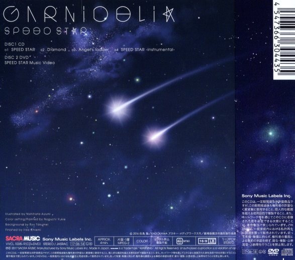 アニメCD GARNiDELiA SPEED STAR 期間生産限定盤 | まんだらけ Mandarake