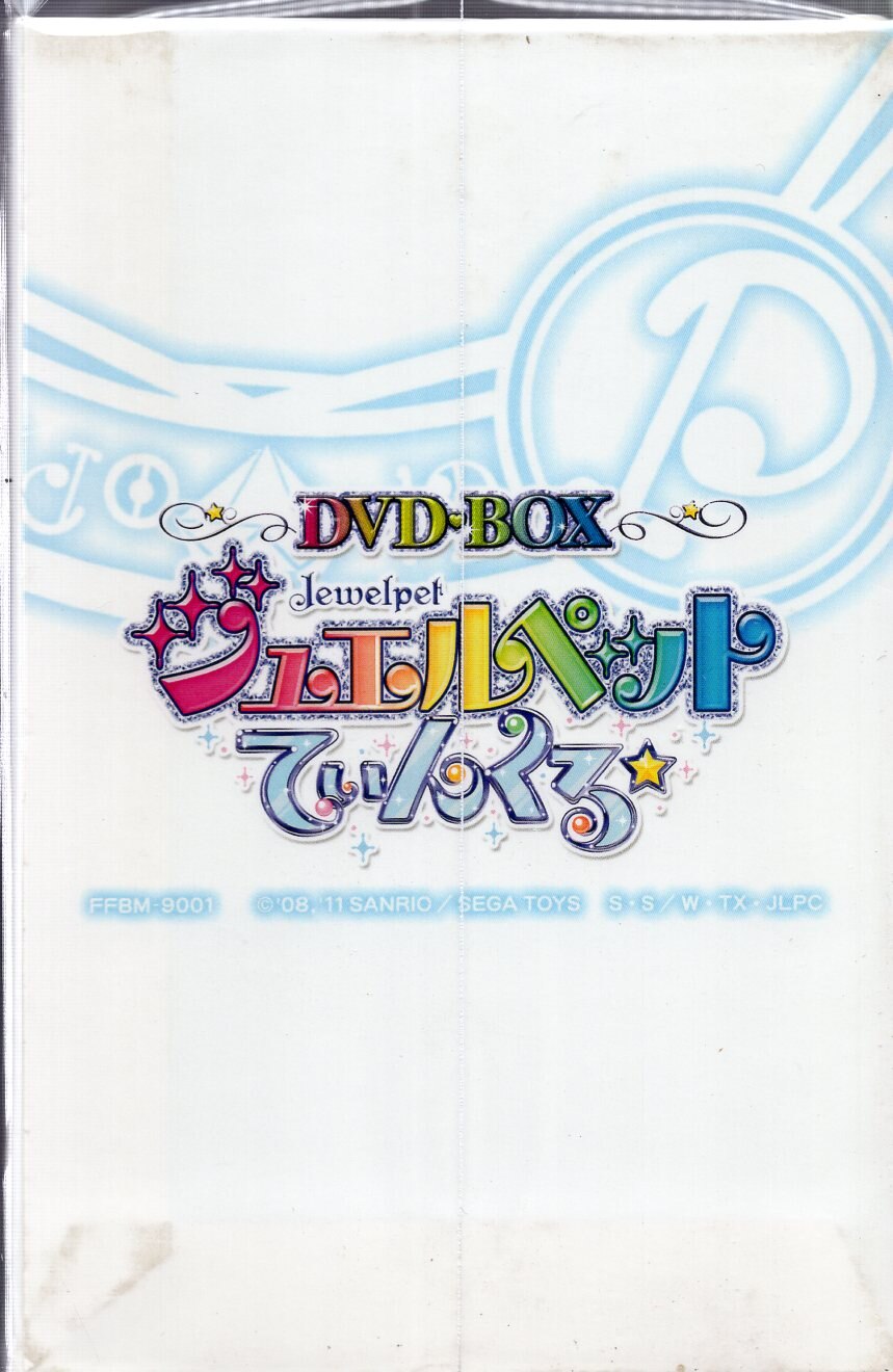 Jewelpet Tinkuru DVD-BOX | Mandarake Online Shop