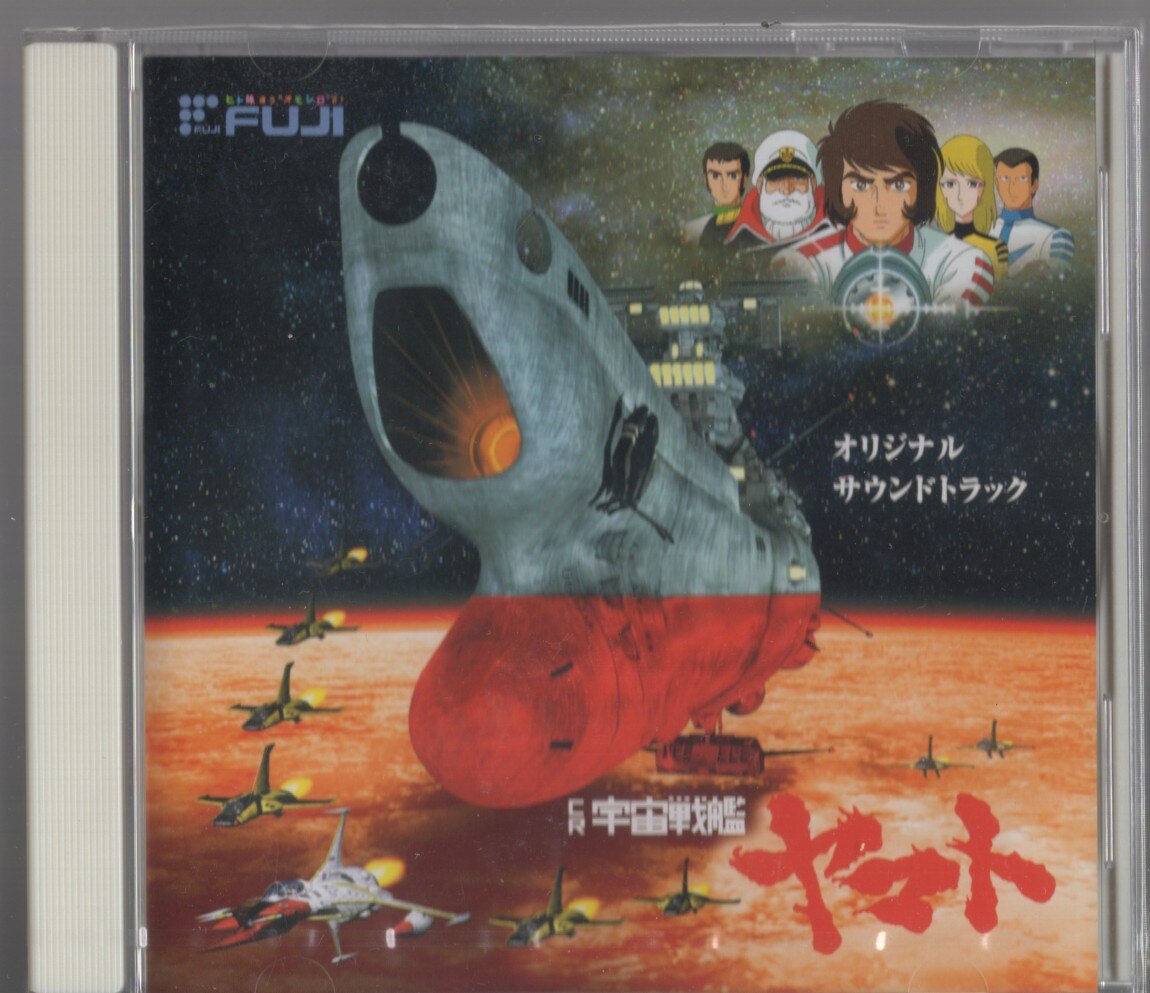 CR宇宙戦艦ヤマト オリジナルサウンドトラック | まんだらけ Mandarake