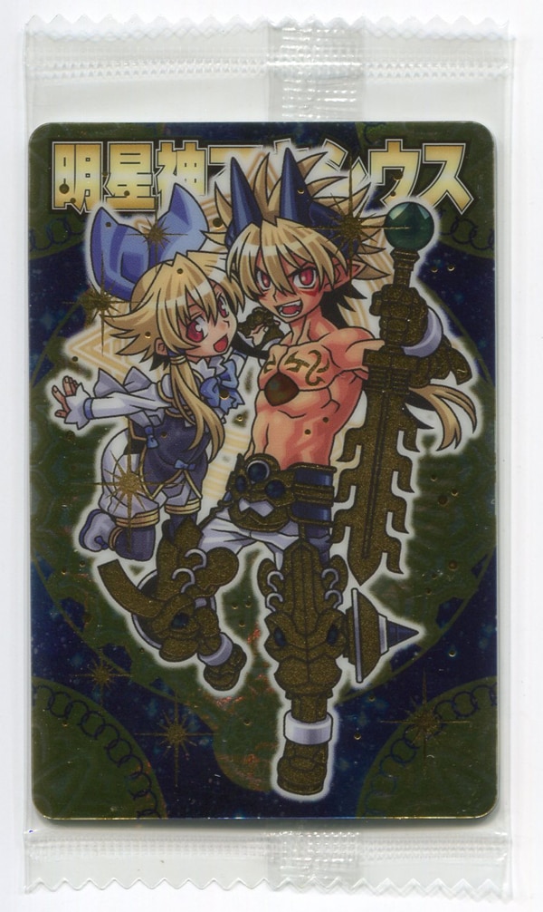 バンダイ 神獄の章 3弾 明星神マキシウス(青) 68 | まんだらけ Mandarake