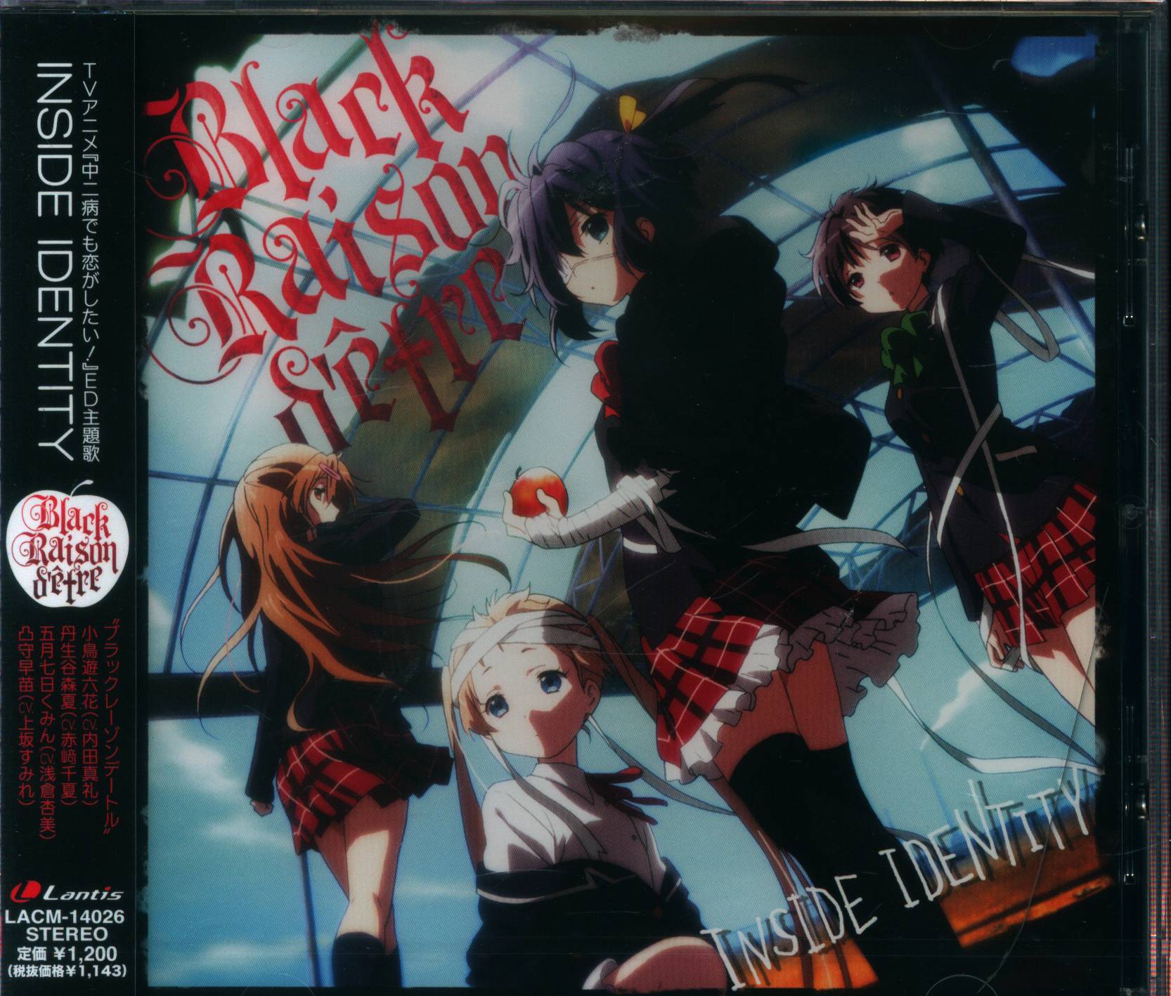 アニメCD 未開封 INSIDE IDENTITY/中ニ病でも恋がしたい | まんだらけ Mandarake