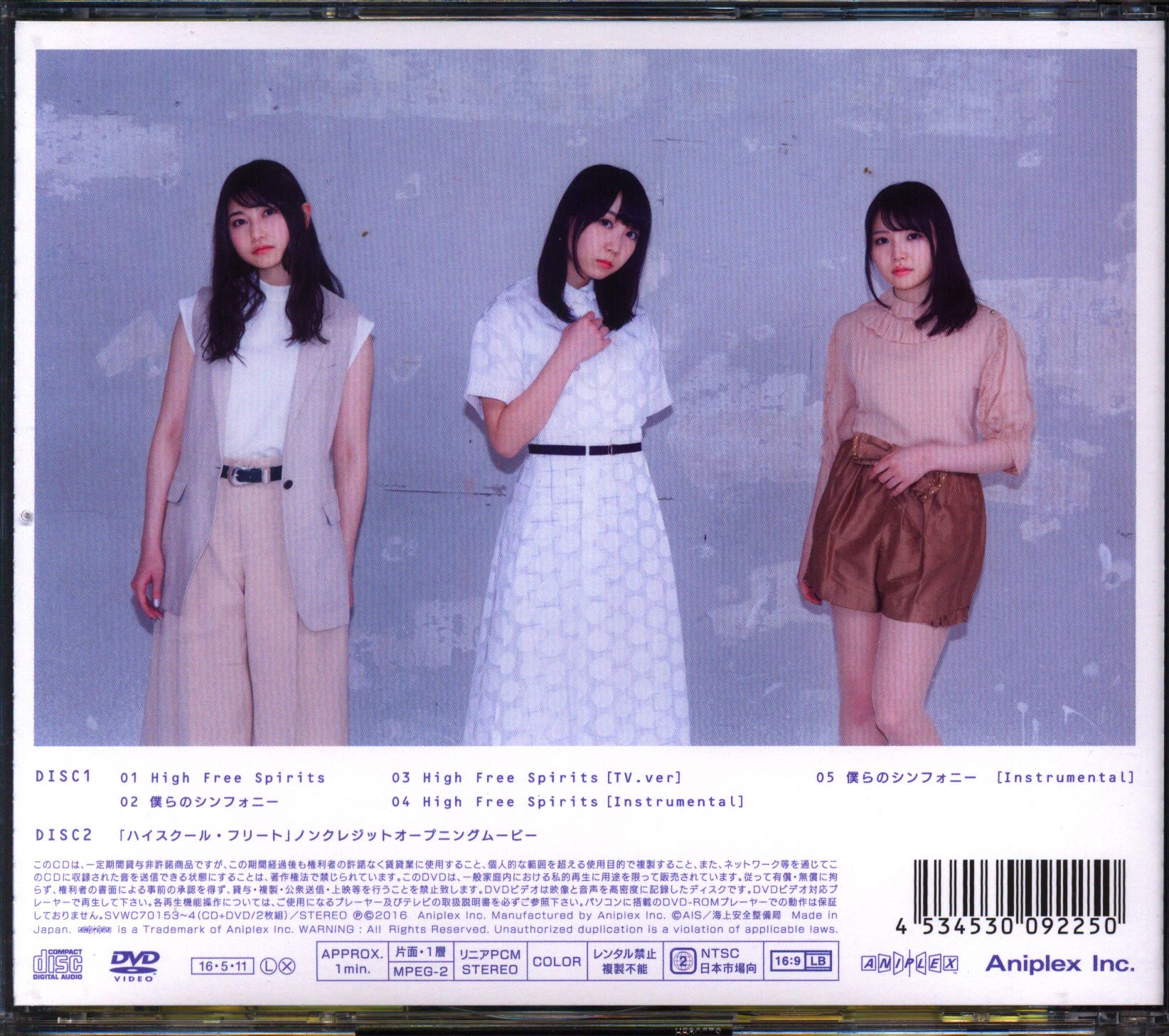 アニメCD 【アニメ盤】High Free Spirits/ハイスクール・フリート OP | まんだらけ Mandarake