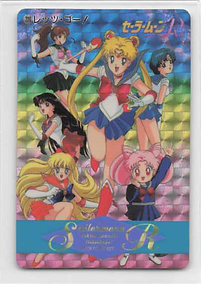 アマダ セラムン/PPカード PART5/角プリ（シール素材） レッツ・ゴー! 220 | まんだらけ Mandarake