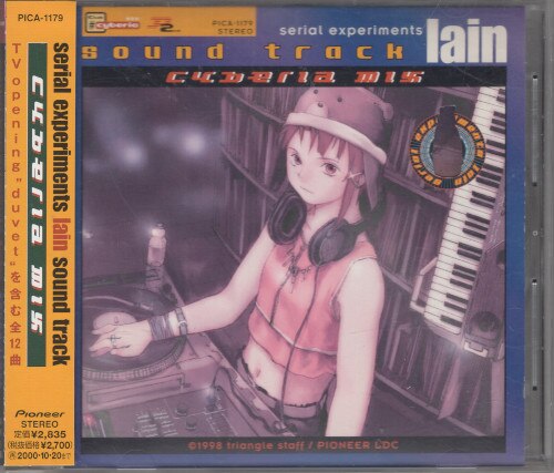 アニメCD serial experiments lain sound track cyberia mix | まんだらけ Mandarake