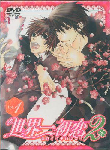 DVD/BL 中村春菊 世界一初恋 2 初回限定版 4 | まんだらけ Mandarake