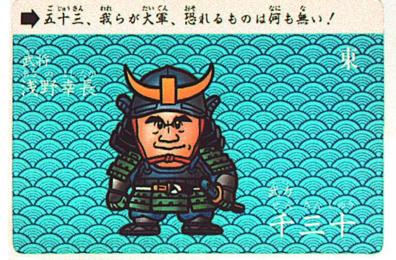 バンダイ 2弾/ノーマル(状態:並) SD戦国武将列伝(ノーマルカード/裏緑) 53 | まんだらけ Mandarake