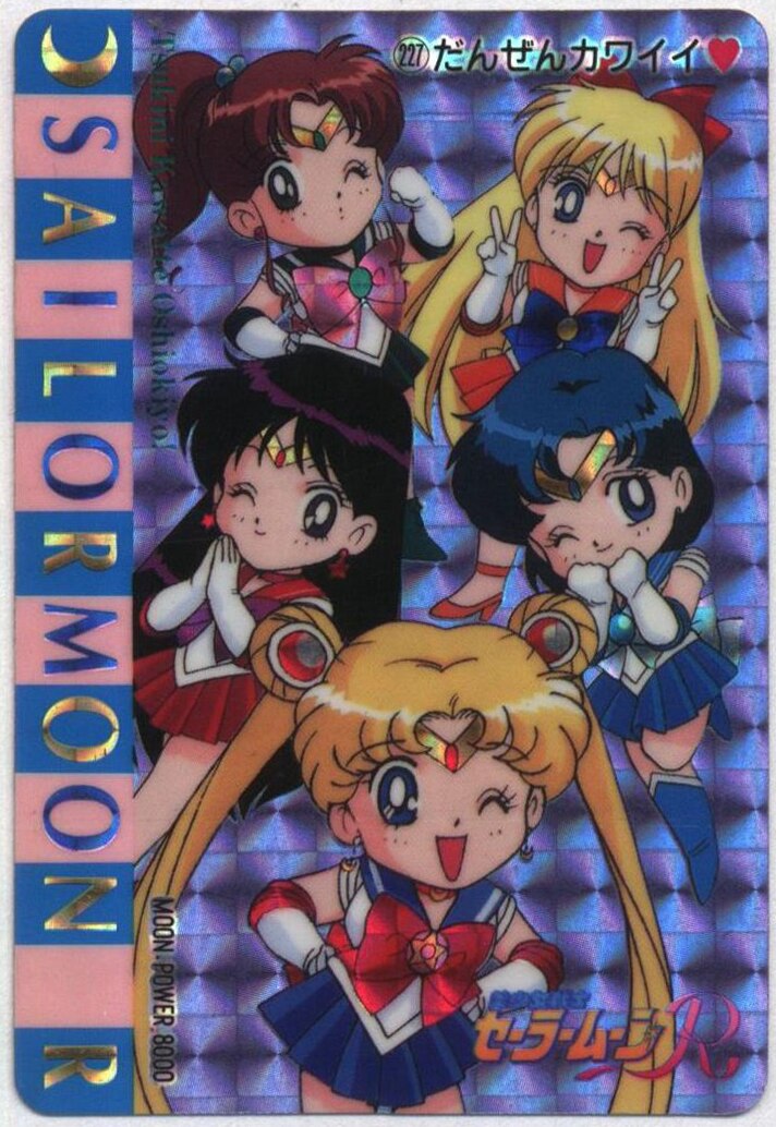 アマダ セラムン/PPカード PART5/角プリ（シール素材） だんぜんカワイイ 227 | まんだらけ Mandarake