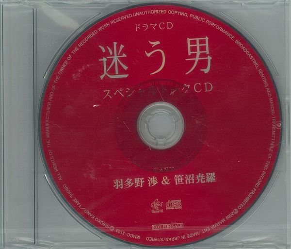 鹿乃しうこ 通/12cmCDのみ) 迷う男 | まんだらけ Mandarake