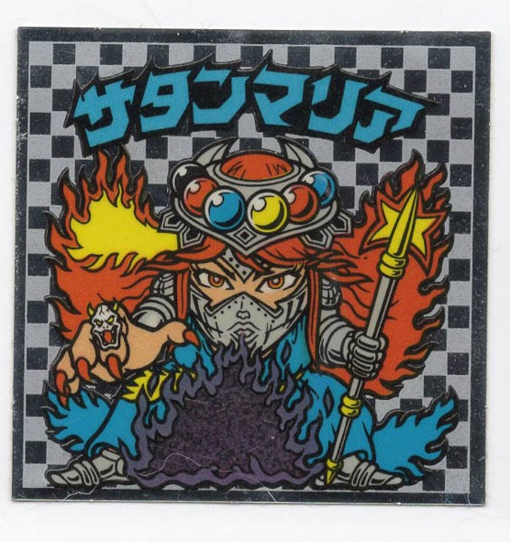 ロッテ 旧BM/アイス版ヘッド アイス5弾 サタンマリア(銀)魔身着 | まんだらけ Mandarake
