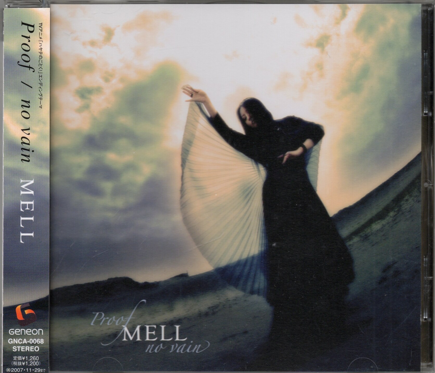 アニメCD MELL 通常盤)Proof/ハヤテのごとく! | まんだらけ Mandarake