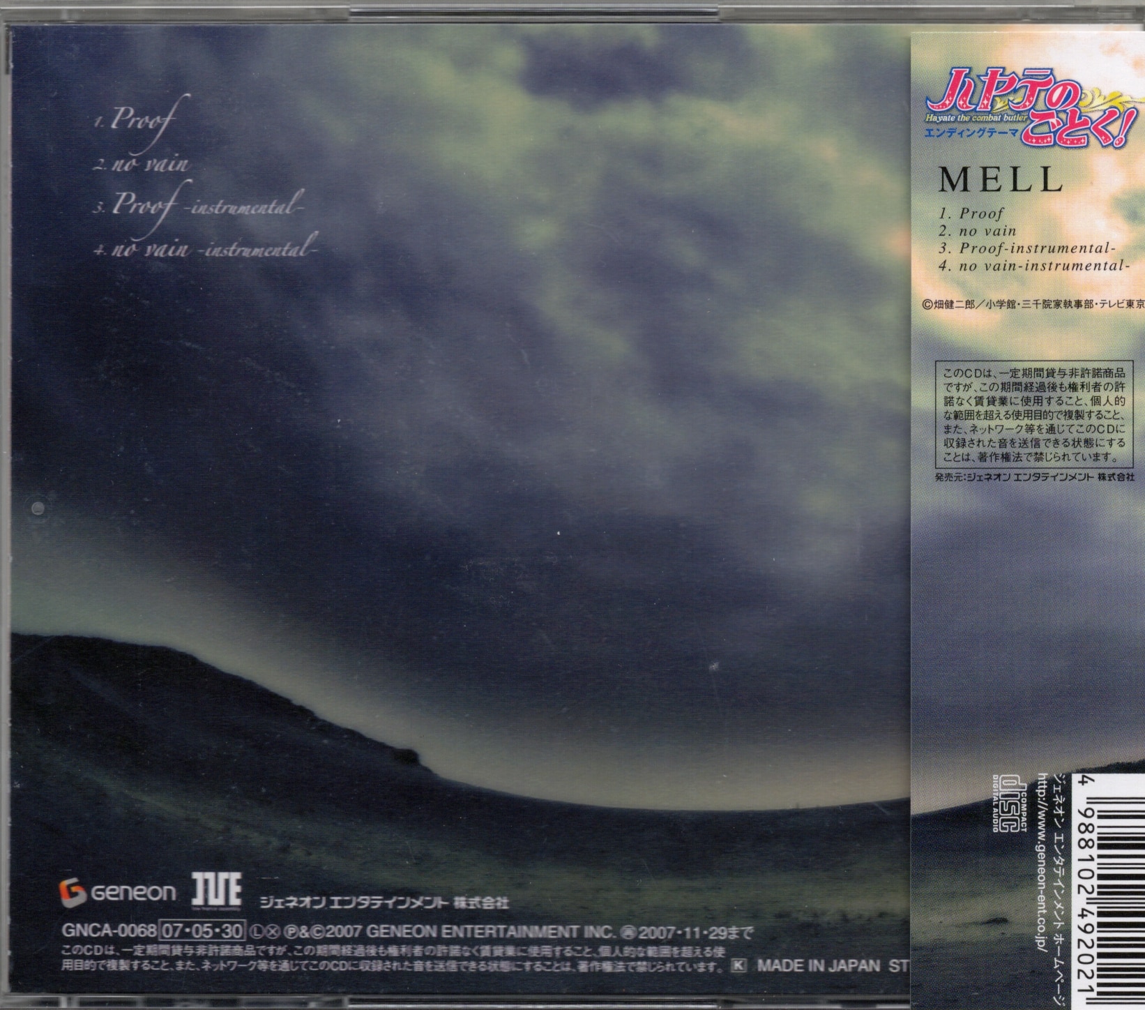 アニメCD MELL 通常盤)Proof/ハヤテのごとく! | まんだらけ Mandarake