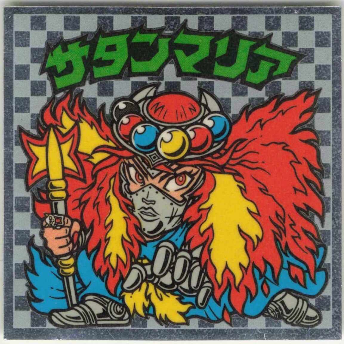 ロッテ 旧BM/アイス版ヘッド アイス5弾 サタンマリア(銀)超念魔 | まんだらけ Mandarake