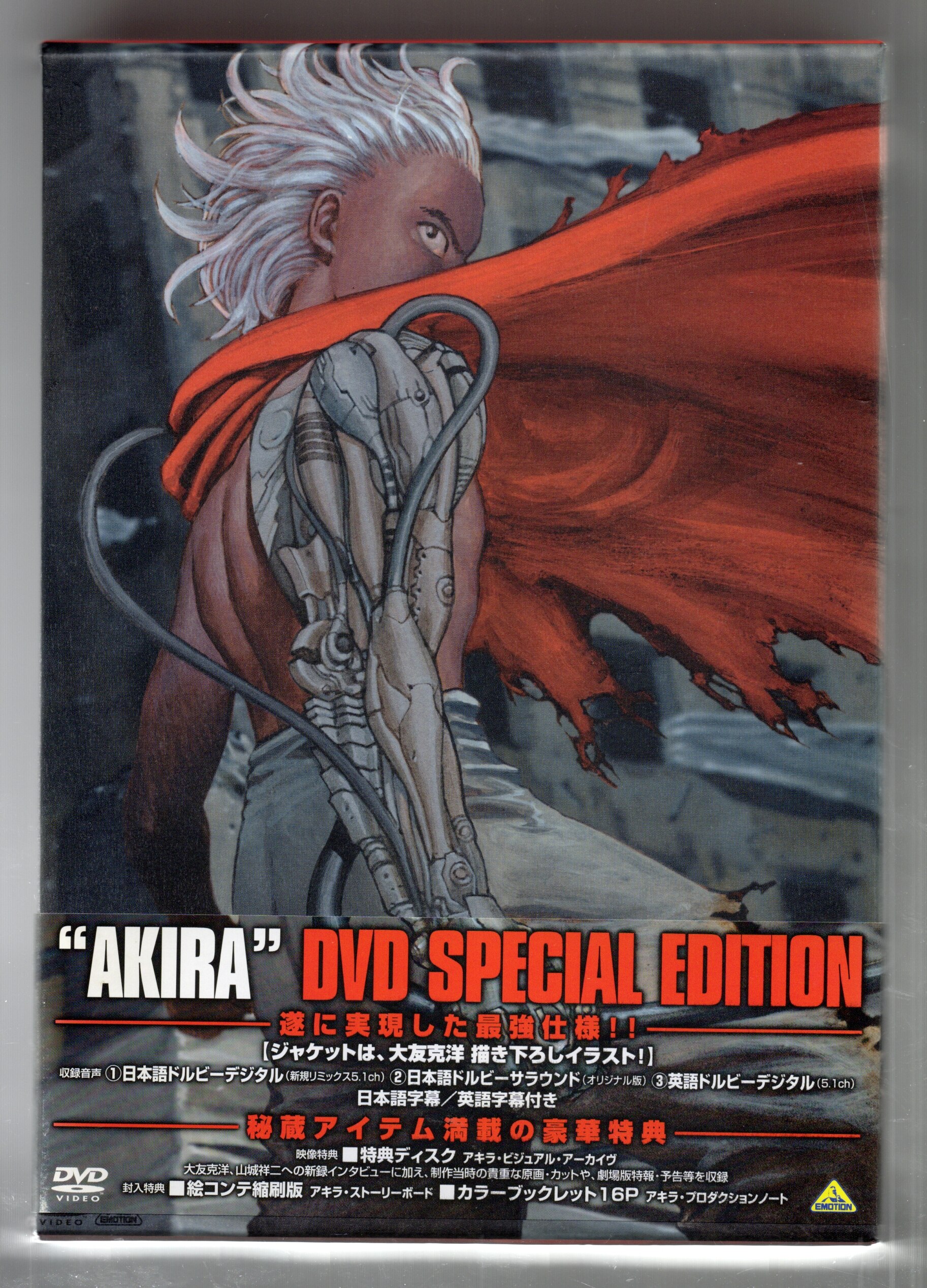 アニメDVD AKIRA DVD SPECIAL EDITION | まんだらけ Mandarake