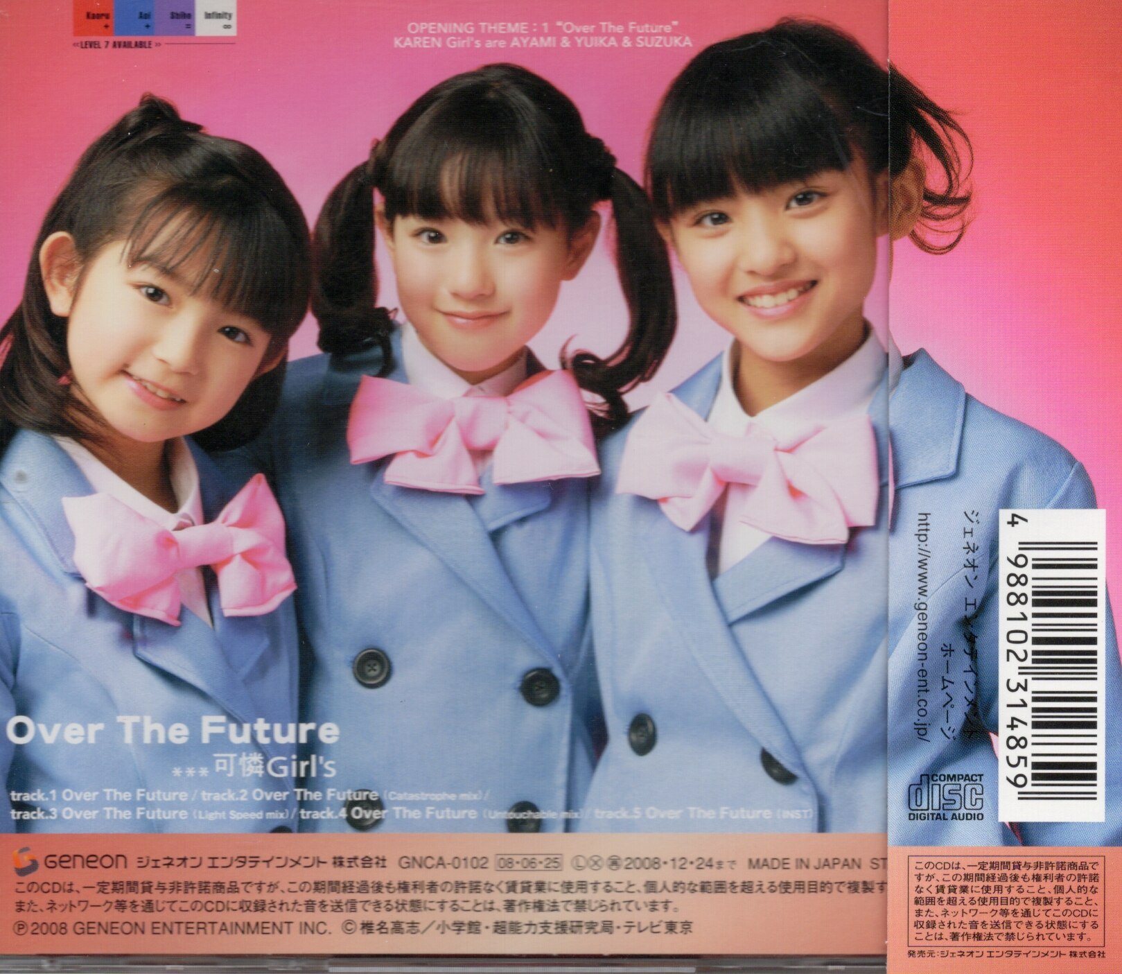 アニメCD 通常盤)Over The Future/絶対可憐チルドレン | まんだらけ Mandarake