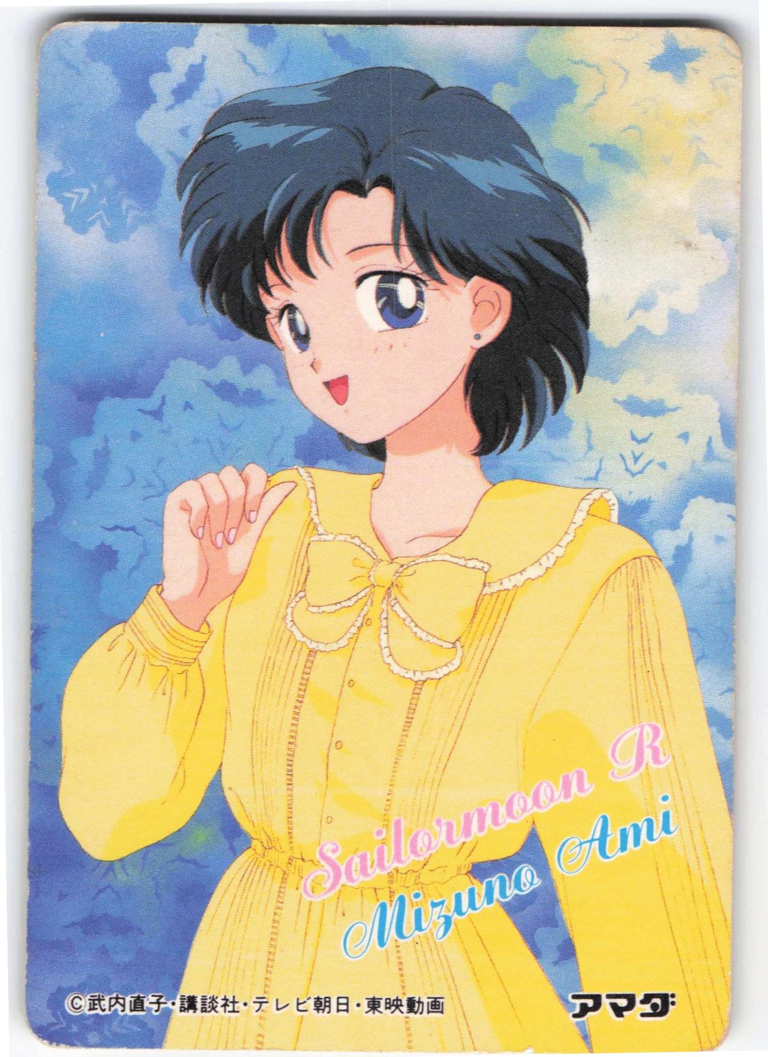 アマダ セラムン/PPカード PART6 SAILOR MERCURY（ゴールドエッチンク） 266 | まんだらけ Mandarake