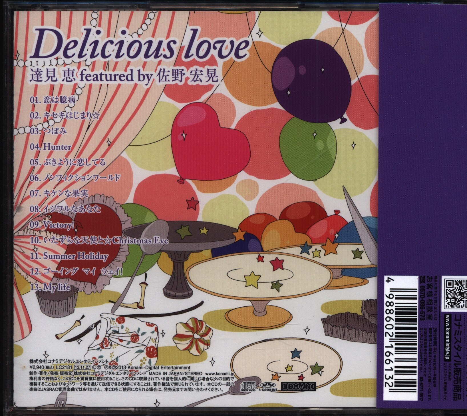 ゲームCD 佐野宏晃 Delicious love | まんだらけ Mandarake