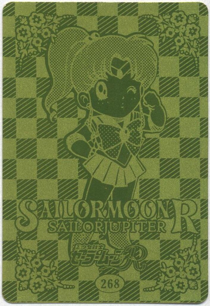 アマダ セラムン/PPカード PART6 SAILOR JUPITER（ゴールドエッチンク） 268 | まんだらけ Mandarake
