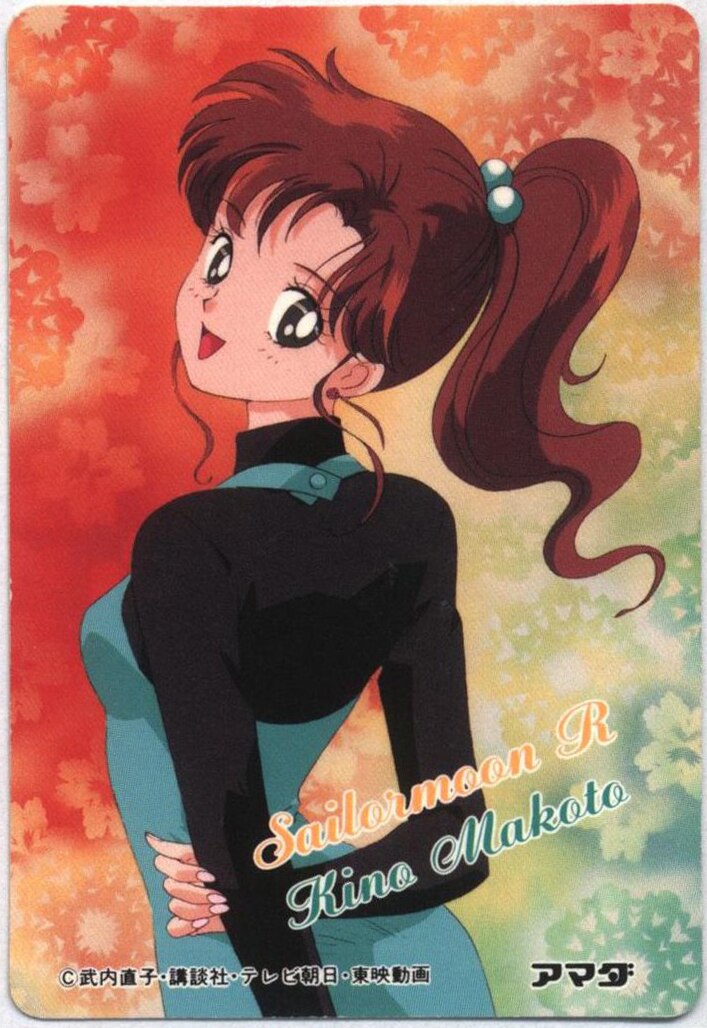 アマダ セラムン/PPカード PART6 SAILOR JUPITER（ゴールドエッチンク） 268 | まんだらけ Mandarake