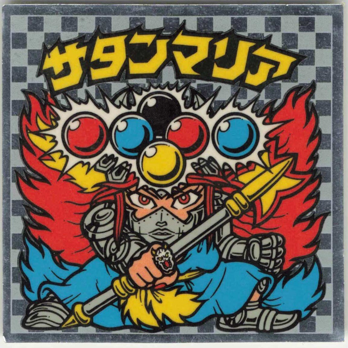 ロッテ 旧BM/アイス版ヘッド アイス5弾 サタンマリア(銀)6聖球 | まんだらけ Mandarake