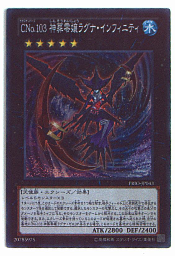 ガガギゴ エクシーズ – ガガギゴ 遊戯王 – CEQP