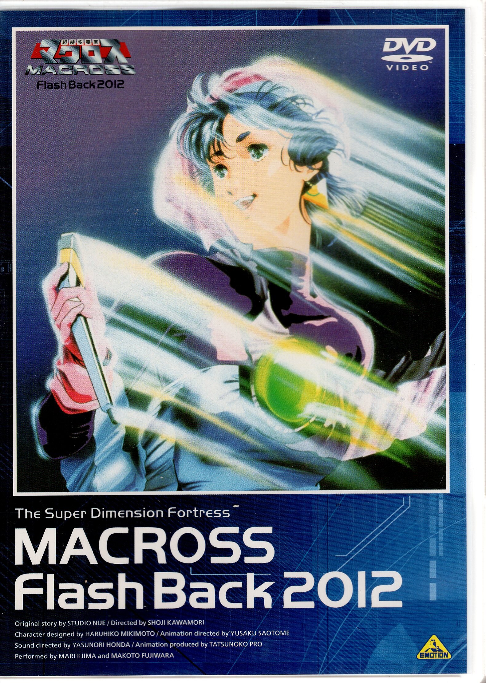 アニメDVD 超時空要塞マクロス Flash Back 2012 | まんだらけ Mandarake