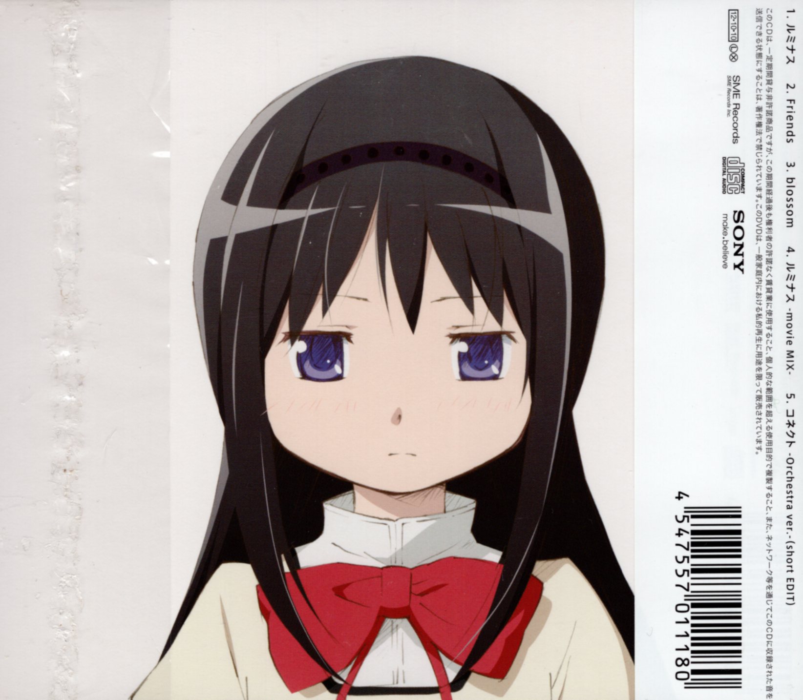 アニメCD ClariS ルミナス/魔法少女まどかマギカ [期間限定生産アニメ盤] | まんだらけ Mandarake