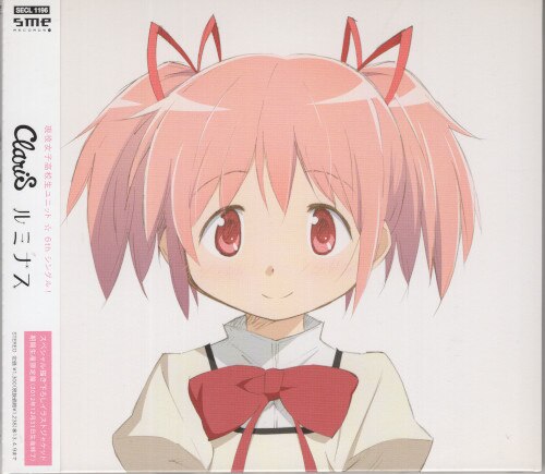 アニメCD ClariS ルミナス/魔法少女まどかマギカ [期間限定生産アニメ盤] | まんだらけ Mandarake