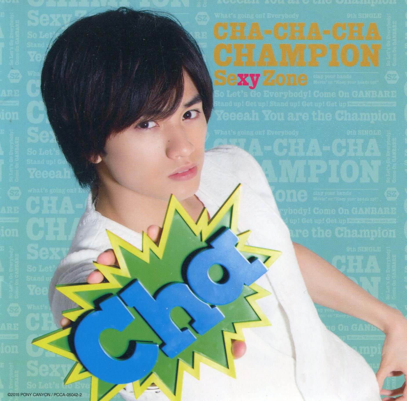 Sexy Zone 特典 中島健人 チェンジングジャケットb Cha Cha Chaチャンピオン初回盤b まんだらけ Mandarake