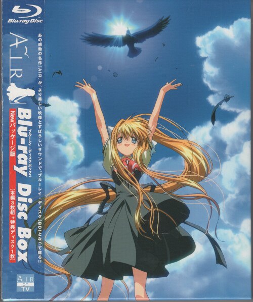 アニメBlu-ray AIR Blu-ray Disc Box(ニューパッケージ) | まんだらけ Mandarake