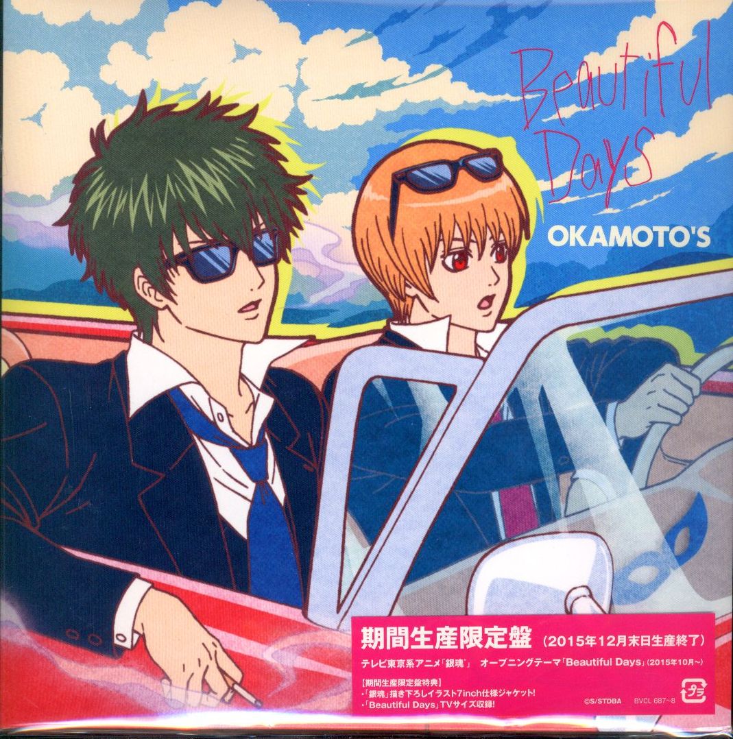 アニメCD OKAMOTO'S 限定)Beautiful Days/銀魂° | まんだらけ Mandarake