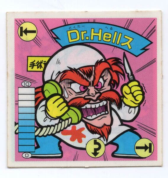 カネボウ食品 ガムラツイスト 6弾 Dr.Hellス | まんだらけ Mandarake