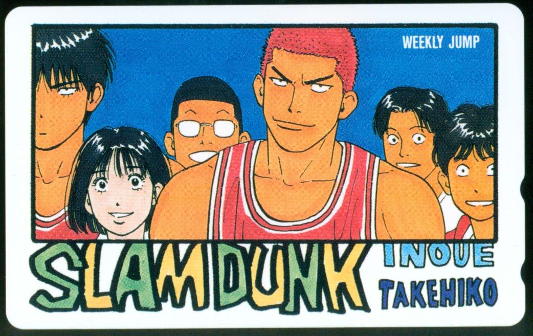 週刊少年ジャンプ 井上雄彦 SLAM DUNK テレカ | まんだらけ Mandarake