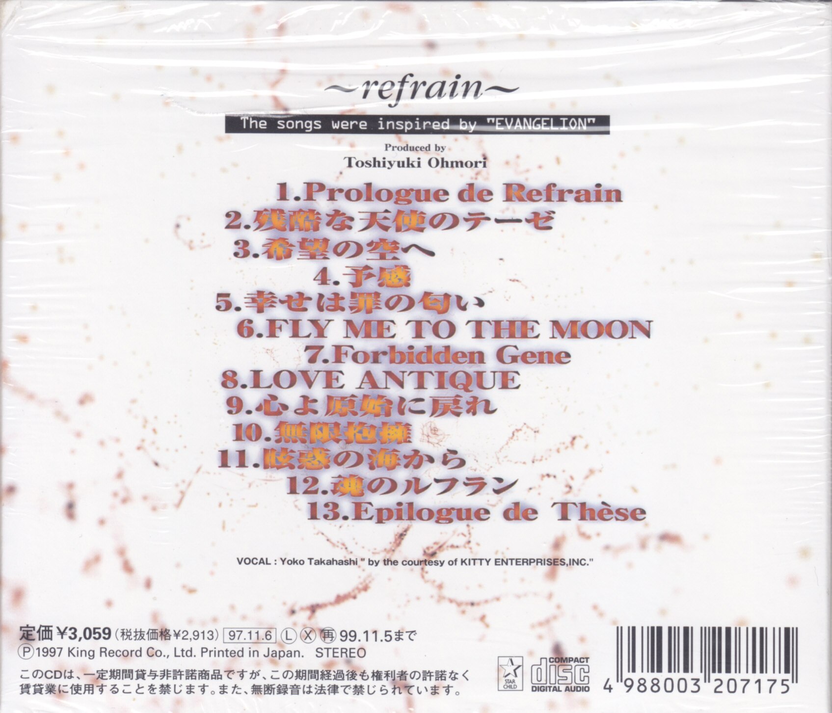 アニメCD 初回)refrain | まんだらけ Mandarake