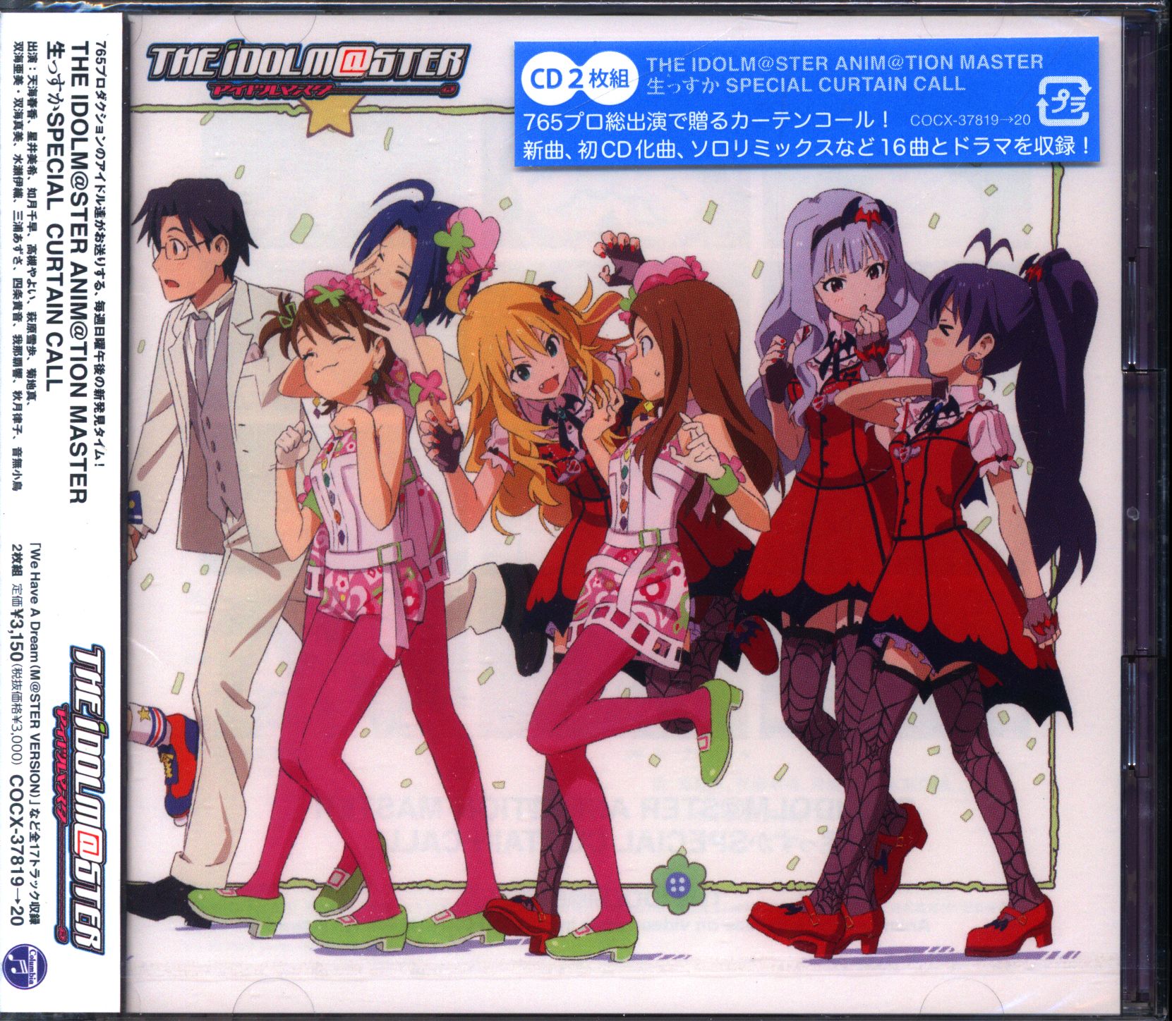 Anime CD Nama-suka Special Curtain Call/The Idolmaster (idolm@ster ... Anime CD Nama-suka Special Curtain Call/The Idolmaster (idolm@ster ...