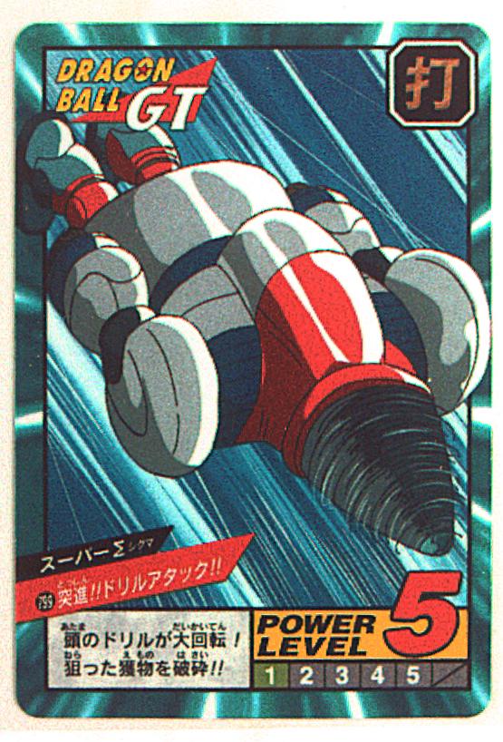 バンダイ DBスーパーバトル（ノーマルカードダス） 19弾 DBスーパーバトル ノーマルカードダス 799 | まんだらけ Mandarake